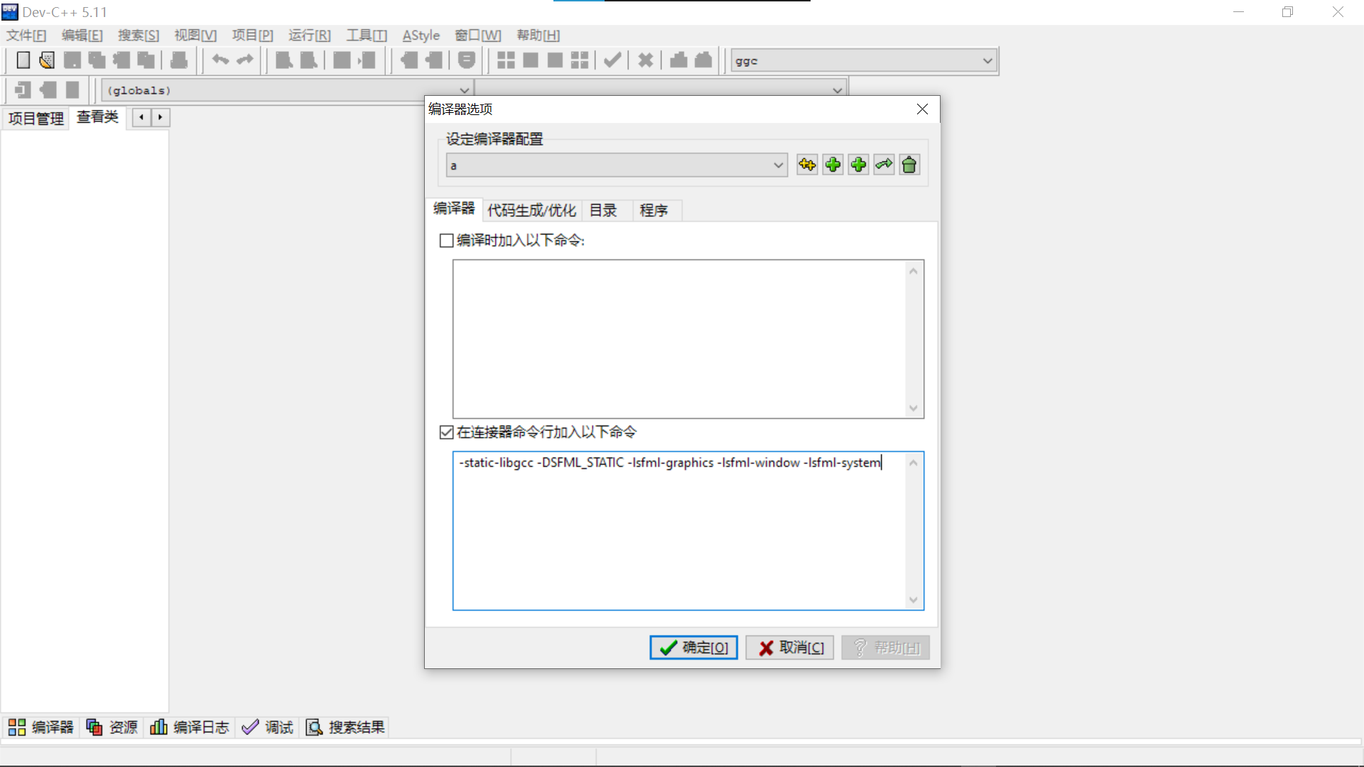 DevC++ 如何正确安装 SFML_sfml库的安装在dev-CSDN博客