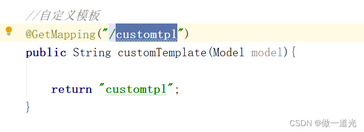 30.在springboot中使用thymeleaf的模板（include,insert）_thymeleaf include-CSDN博客