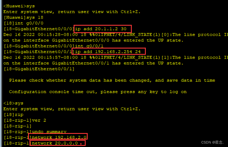 华为ENSP的RIP 路由协议基本配置_ensp rip-CSDN博客