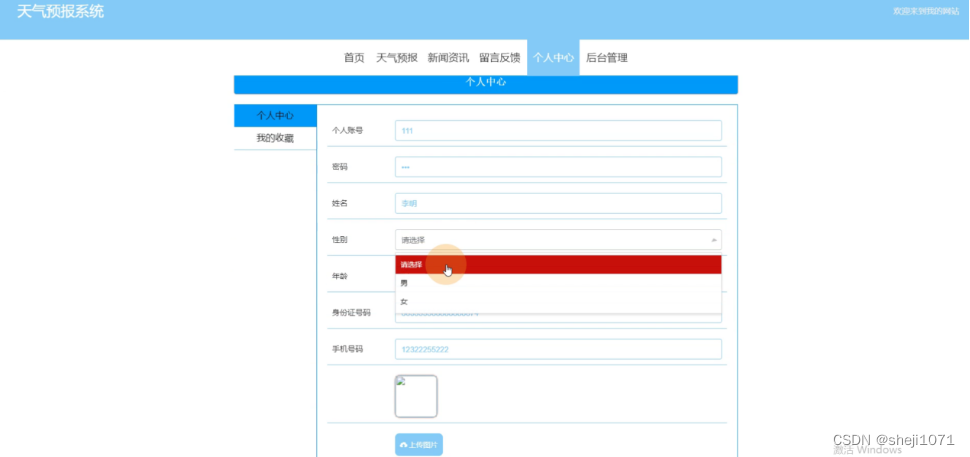 计算机毕业设计nodejsexpress天气预报系统源码程序lw远程调试基于 Nodejs 中的 Express 模块开发