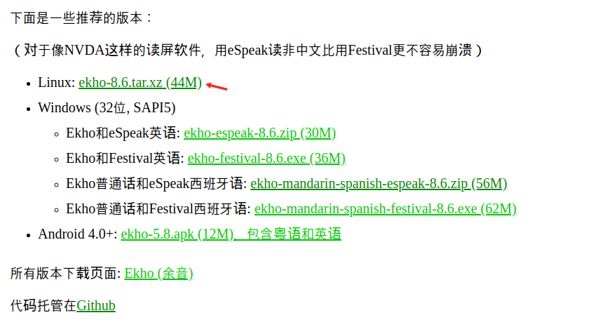 linux系统实现TTS（文字转语音）功能_linux tts-CSDN博客