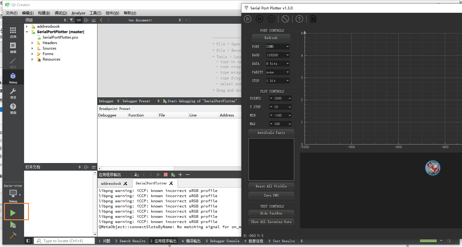 串口示波器 serial_port_plotter 二次开发环境搭建(含 QT搭建)_serial plotter 下载-CSDN博客