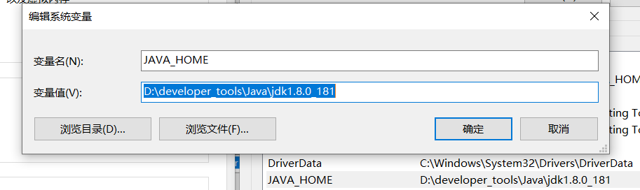 安装JDK8（jdk-8u181-windows-x64）-CSDN博客