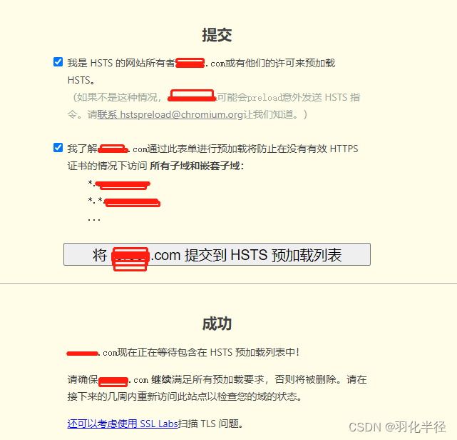 网站增加HSTS预加载提升访问速度_hsts 预加载-CSDN博客
