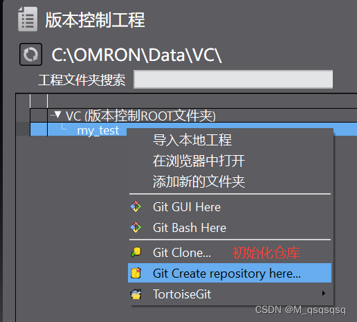 Sysmac Studio使用Tortoise和Git实现版本控制_sysmac studio工程实例编程-CSDN博客