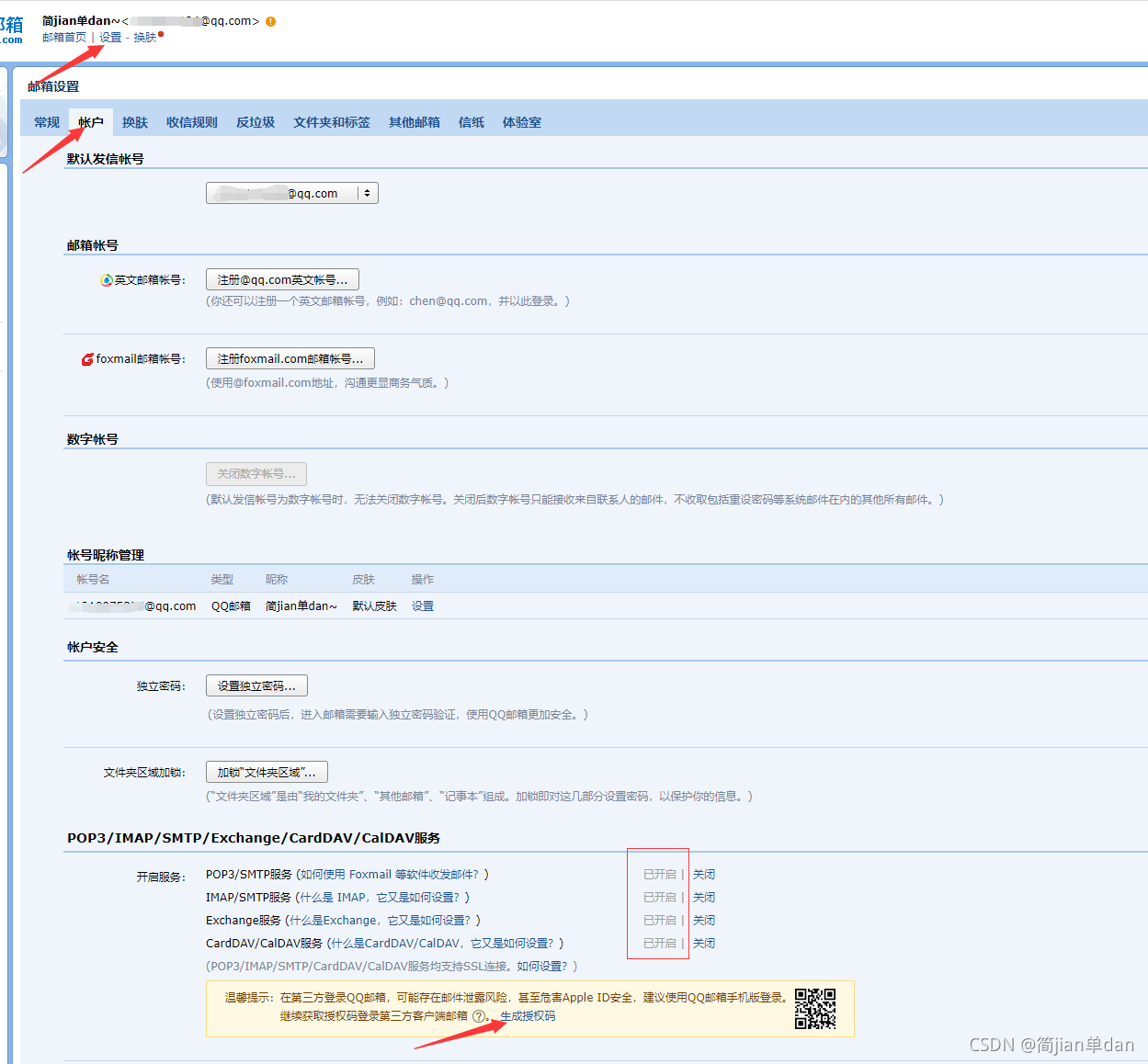 有意思的python入门脚本:自动校验双色球号码是否中奖并发邮件提示python 中奖查询 Csdn博客