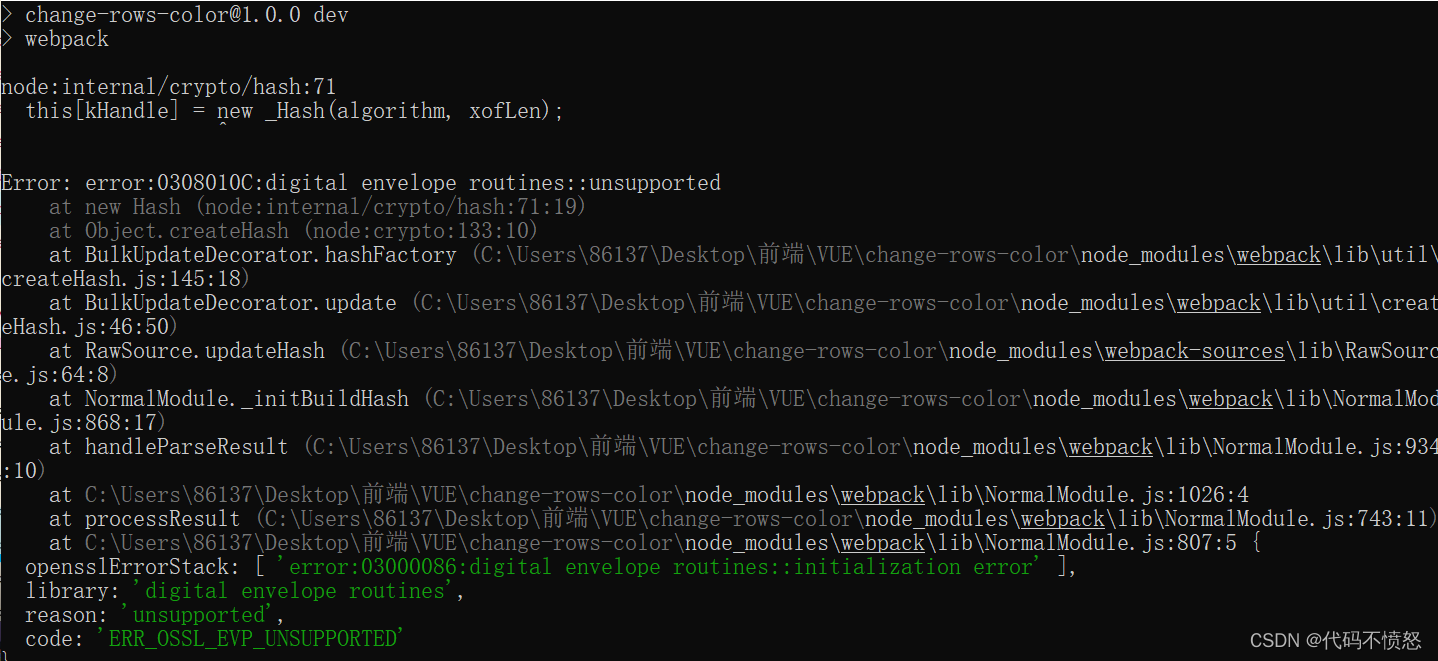 配置webpack时报错_headername: 'webpack', basedatapath: 'configuratio-CSDN博客