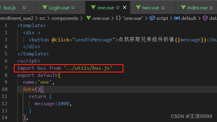 Vue解决兄弟组件之间传值的问题vue获取兄弟组件的值 Csdn博客