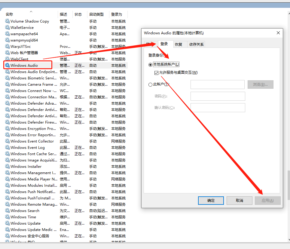 Win10启动windows audio服务失败解决方案_failed to initialize sound library-CSDN博客