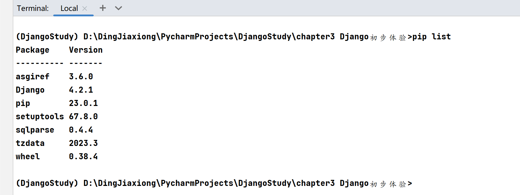 【2023】django 4教程 第1篇 基础知识 第3章 Django初步体验 31 Django的请求和响应django Livewire Csdn博客 0604