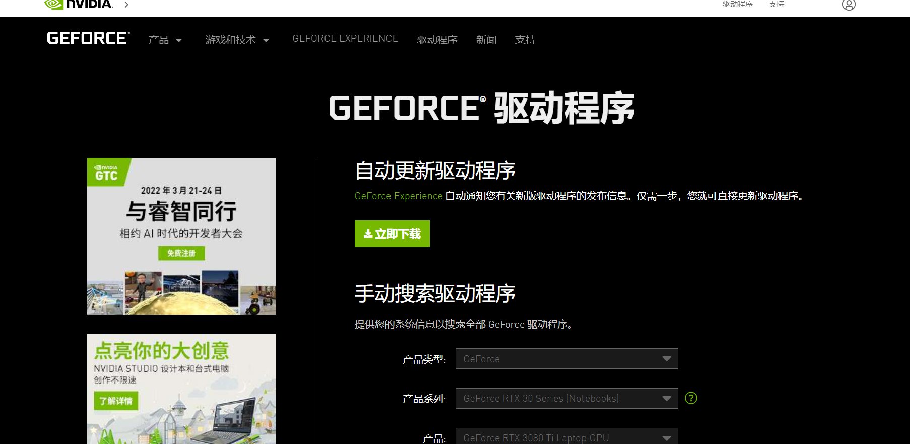 NVIDIA GeForce Experience 无法登录解决办法_geforce exerience 登录不了-CSDN博客