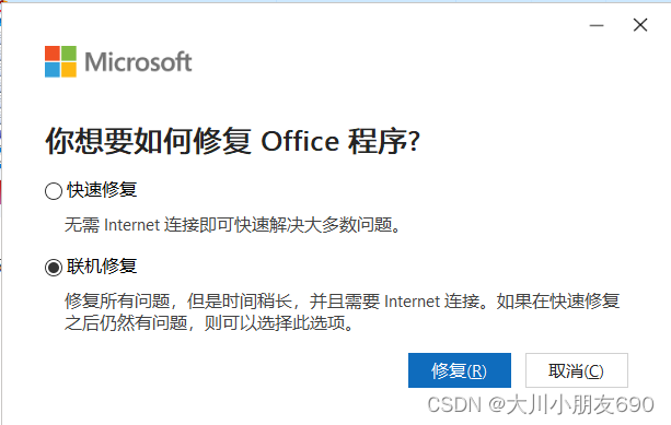 对于双击用Microsoft Office（包括Word、Excel、Powerpoint）打开文件之后展示文件名自动更改、文件名加1等情况的解决办法-CSDN博客