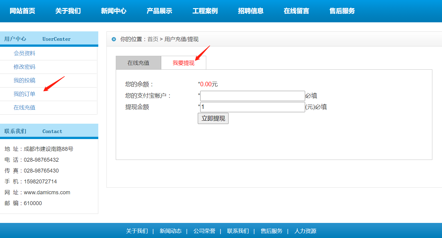 【业务安全05】业务逻辑漏洞之篡改交易数据——基于大米CMS-V5.4电子商城_大米cms环境搭建-CSDN博客