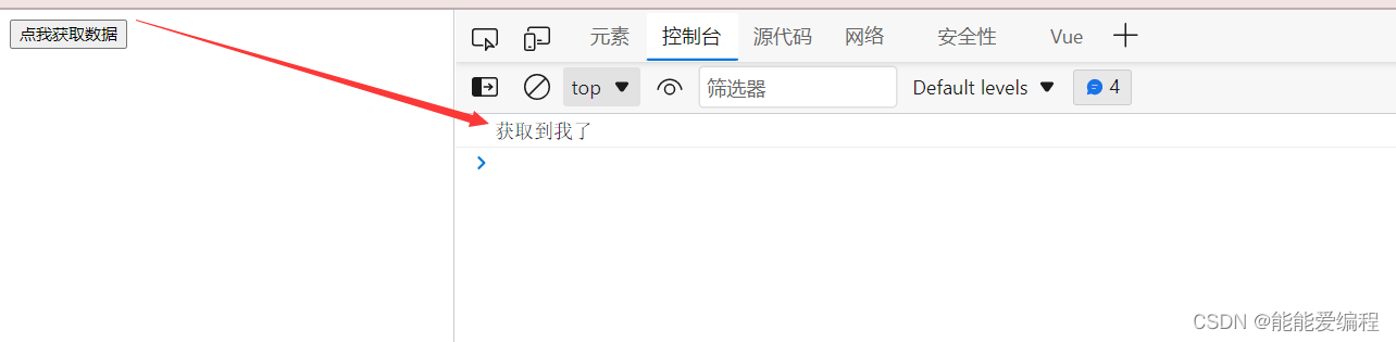 【vue】解决axios访问java后端跨域访问的问题axios连接局域网其他电脑的后台 Csdn博客