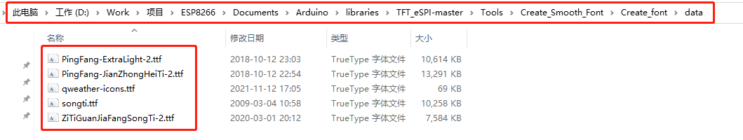 Custom font of the TFT_ESPI library of ESP8266 - Programmer Sought