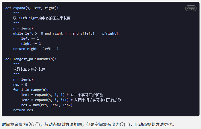 Csdn 周赛 50 期题目详解 Csdn博客 