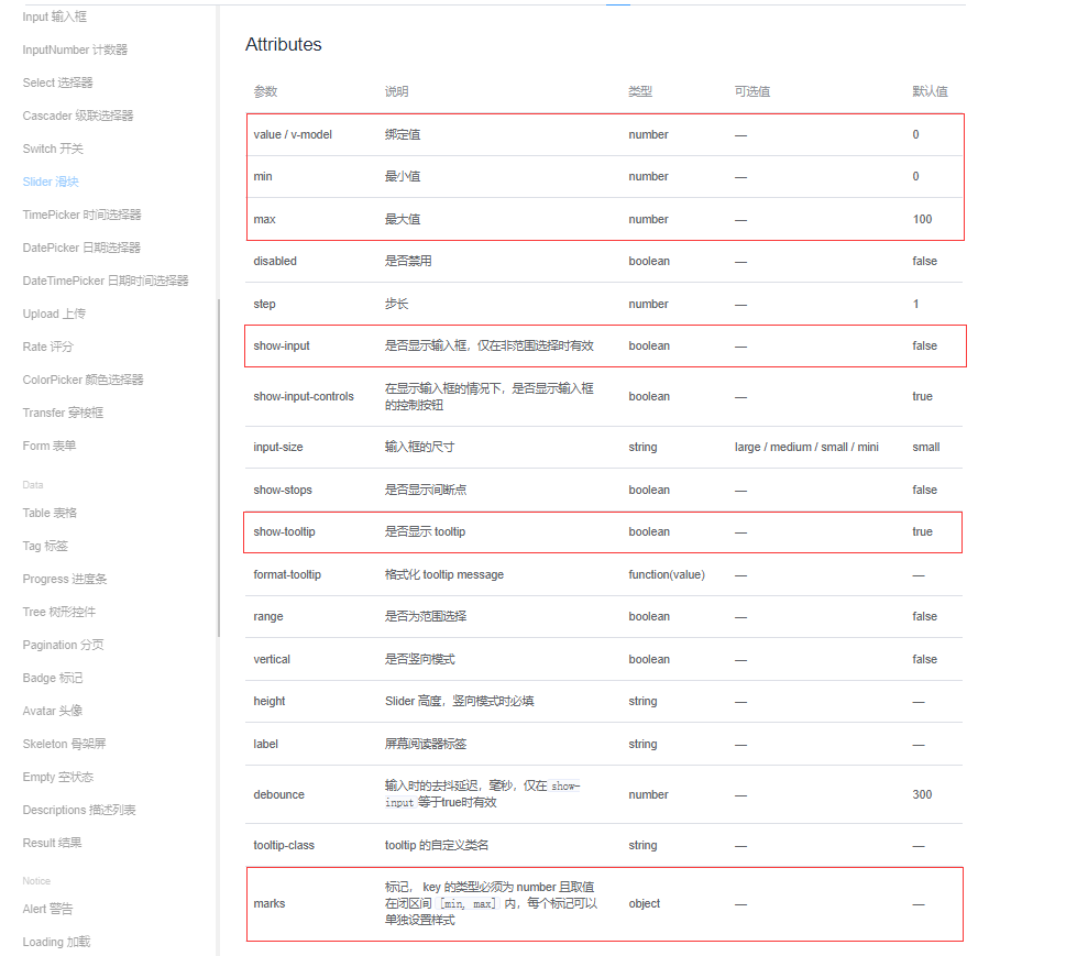利用Element UI的滑块Slider实现刻度尺_js css slider 刻度-CSDN博客