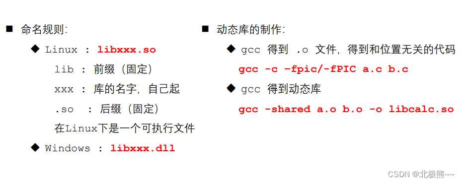 1.Linux系统编程入门_linux编程-CSDN博客