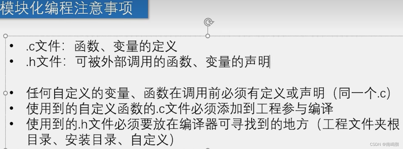 模块化编程 Csdn博客 