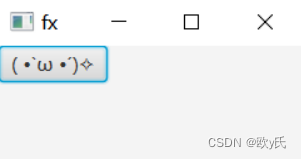 JavaFX基本介绍-CSDN博客