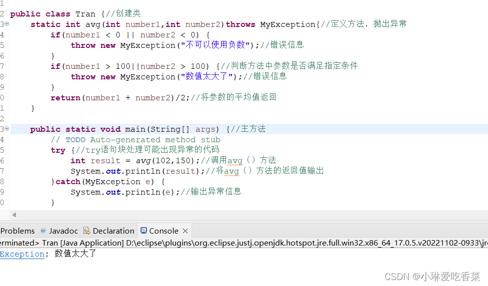 第九章 异常处理 Csdn博客