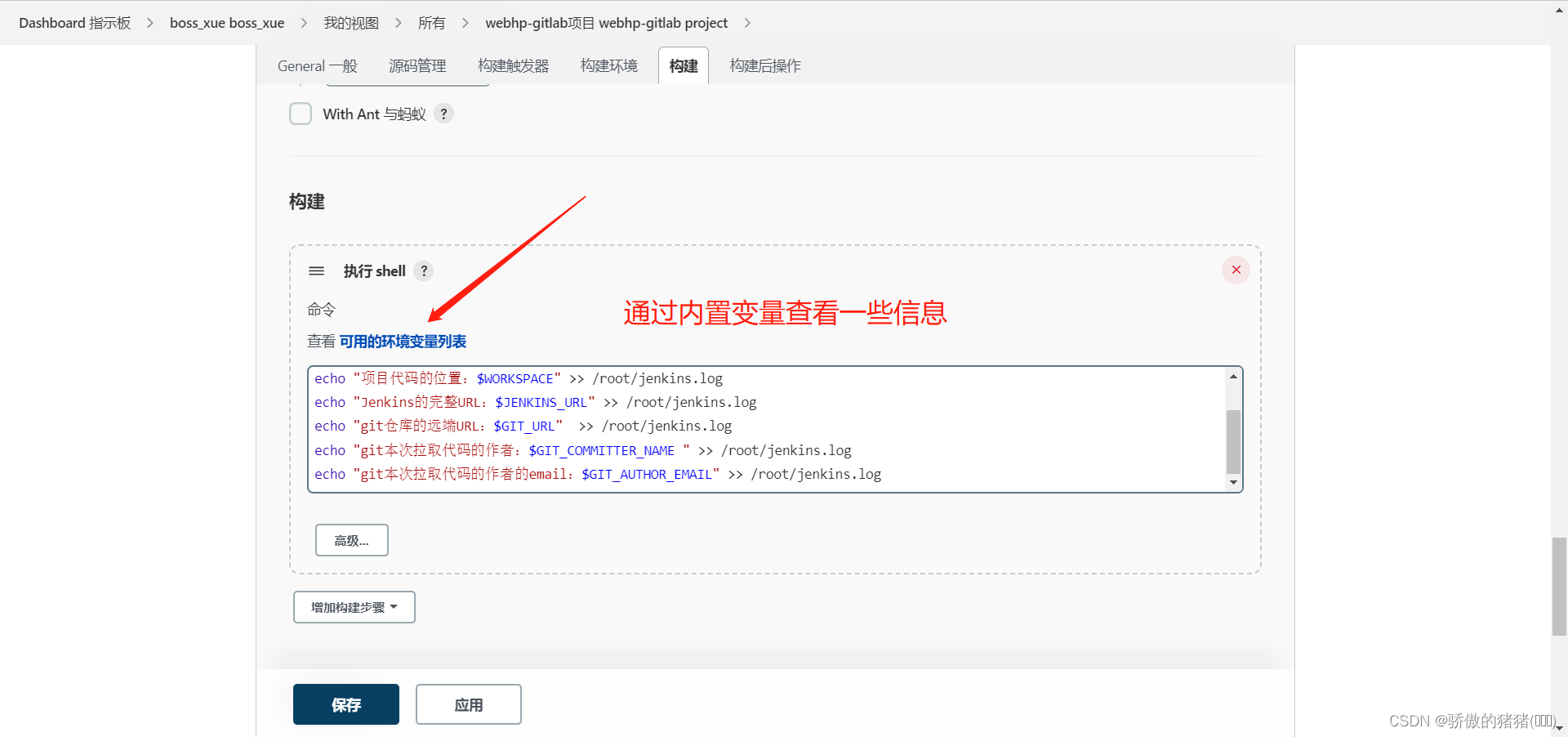 二、gitlab+Jenkins+nginx实现自动化_nginx 映射 gitlab jenkins-CSDN博客