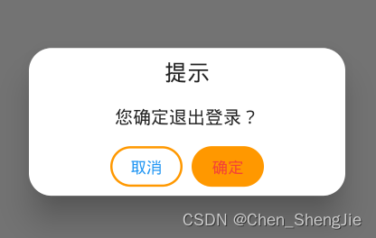 Getx系列之Dialog_getx dialog-CSDN博客