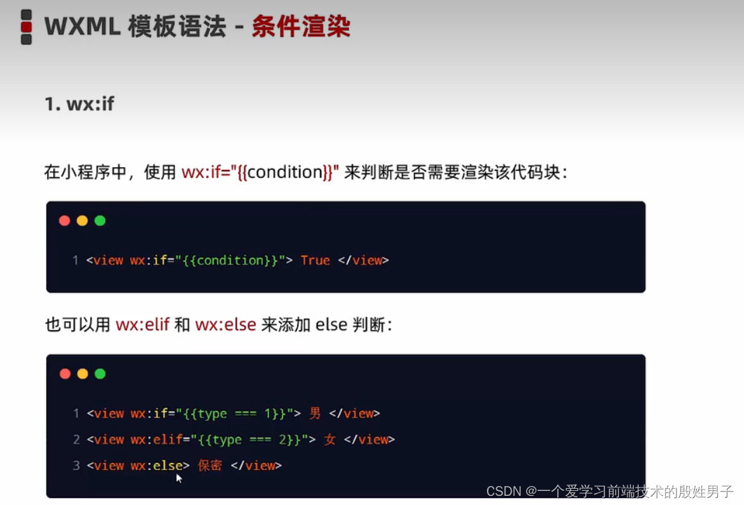 Day02-条件渲染-CSDN博客