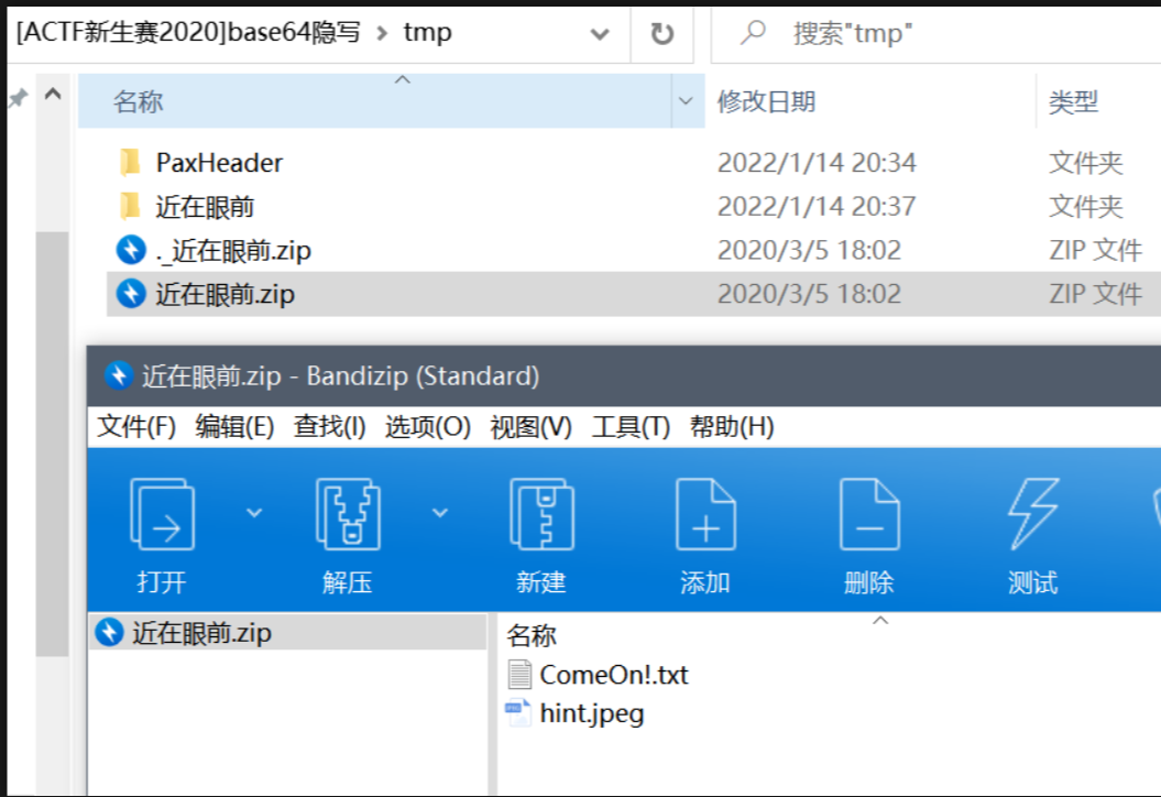BUUCTF-MISC-[ACTF新生赛2020]base64隐写_[actf新生赛2020]base64隐写 1-CSDN博客