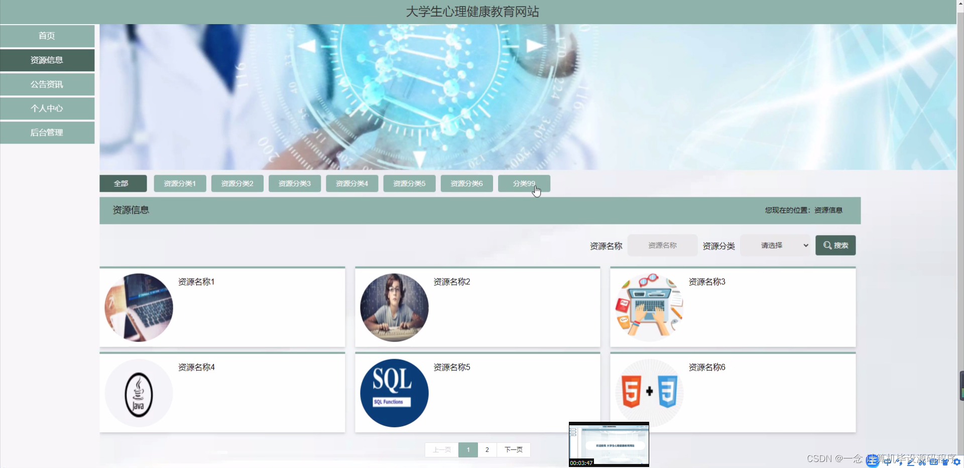 【开题报告】springboot大学生心理健康教育网站6u0kx计算机毕业设计 Csdn博客