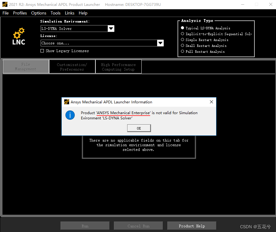 Ls-run 高版本ANSYS Ls-Dyna的求解器-CSDN博客