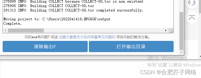 pyqt5程序打包程exe可执行文件_auto-py-to-exe怎么打包qt程序-CSDN博客