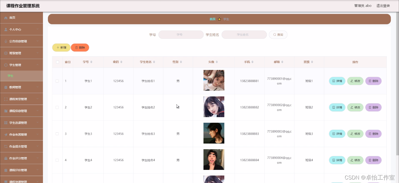 【计算机毕业设计】011基于springboot的课程作业管理系统课程项目小组作业管理系统 房源旅途 项目背景为了方便教师对各小组作业进行管理 Csdn博客