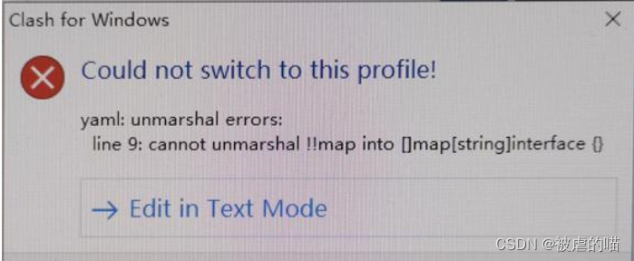 [Bug]教你怎么处理一些Could not switch to this profile!问题的方法-CSDN博客