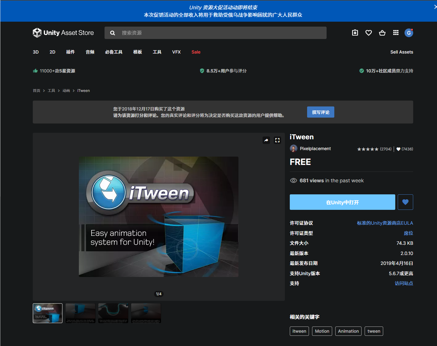 unity使用itween动画库详细教程_unity itween-CSDN博客