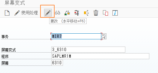 采购预制发票MIR7 发票校验屏幕格式调整_mir7屏幕增强-CSDN博客