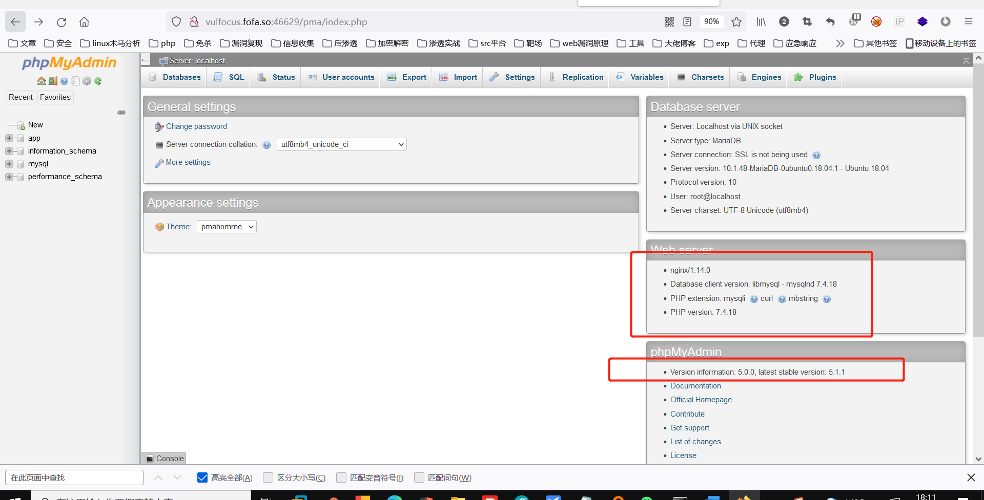 phpmyadmin SQL注入 （CVE-2020-5504） 复现_cve-2020-5504修复方案-CSDN博客