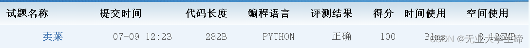 CCFCSP认证历年第一题（Python版汇总）_csp历年编程题-CSDN博客