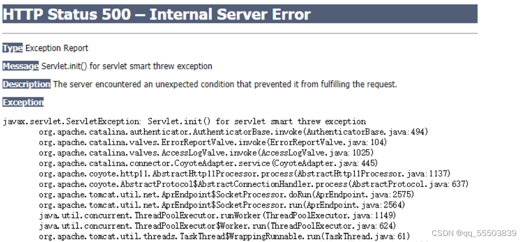 前后端联调之排查500错误总结（一）_前端调后端接口一次报500一次正常-CSDN博客