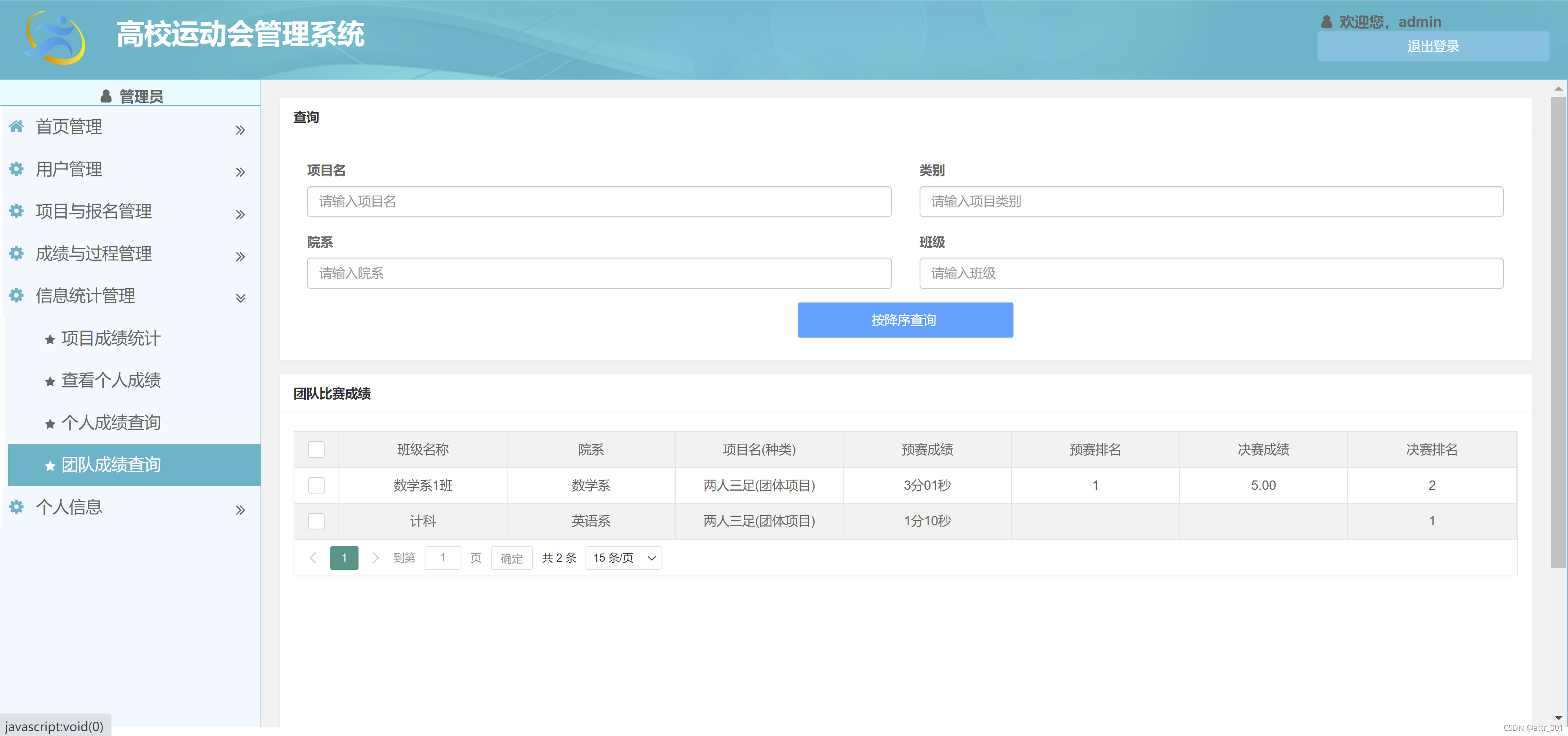 基于springboot的校运动会管理系统的设计与实现基于springboot的高校运动会管理系统的设计与实现系统的研究目的与 Csdn博客