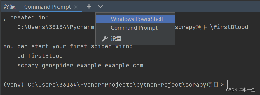 无法将“scrapy”项识别为 cmdlet、函数、脚本文件或可运行程序的名称。请检查名称的拼写，如果包括路径，请确保路径正确，然后再试一次。-CSDN博客
