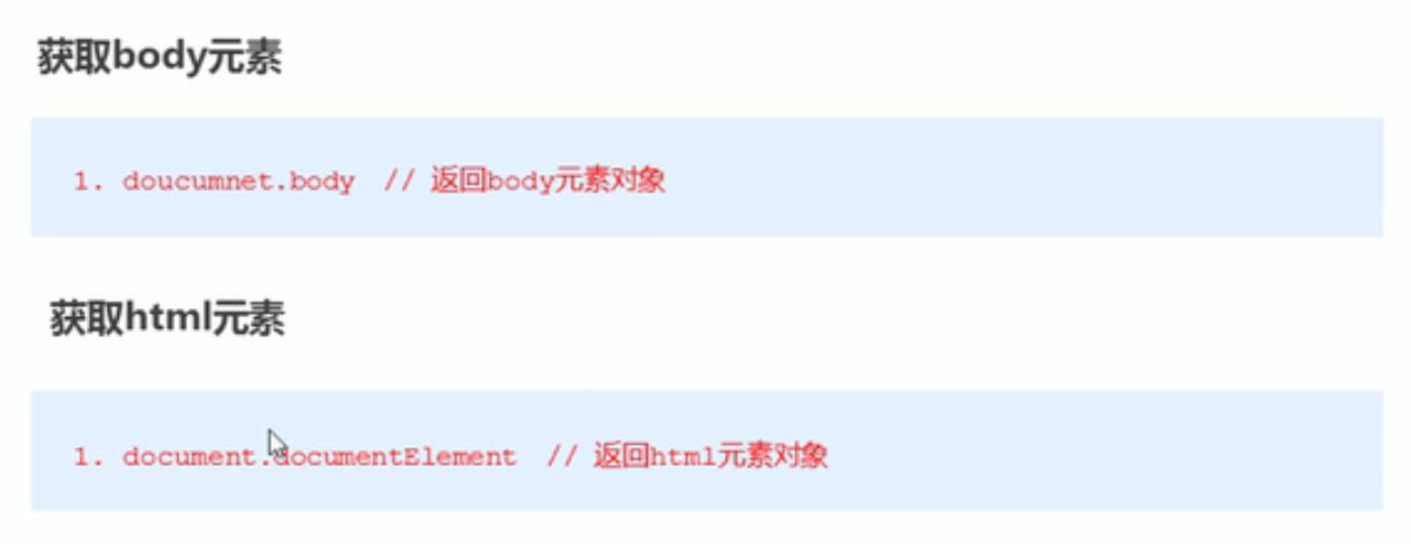 JavaScript文档对象模型获取body元素对象和获取Html元素对象(3)_获取body文档模型-CSDN博客