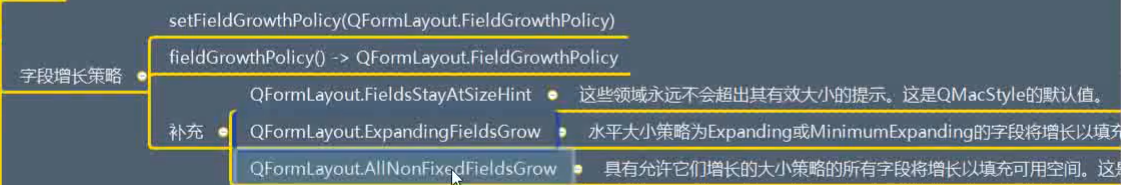 QFormLayout----（二）_pyqt5 qformlayout间距-CSDN博客