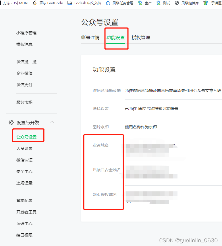 微信公众号开发获取 Code 微信公众号获取code Csdn博客