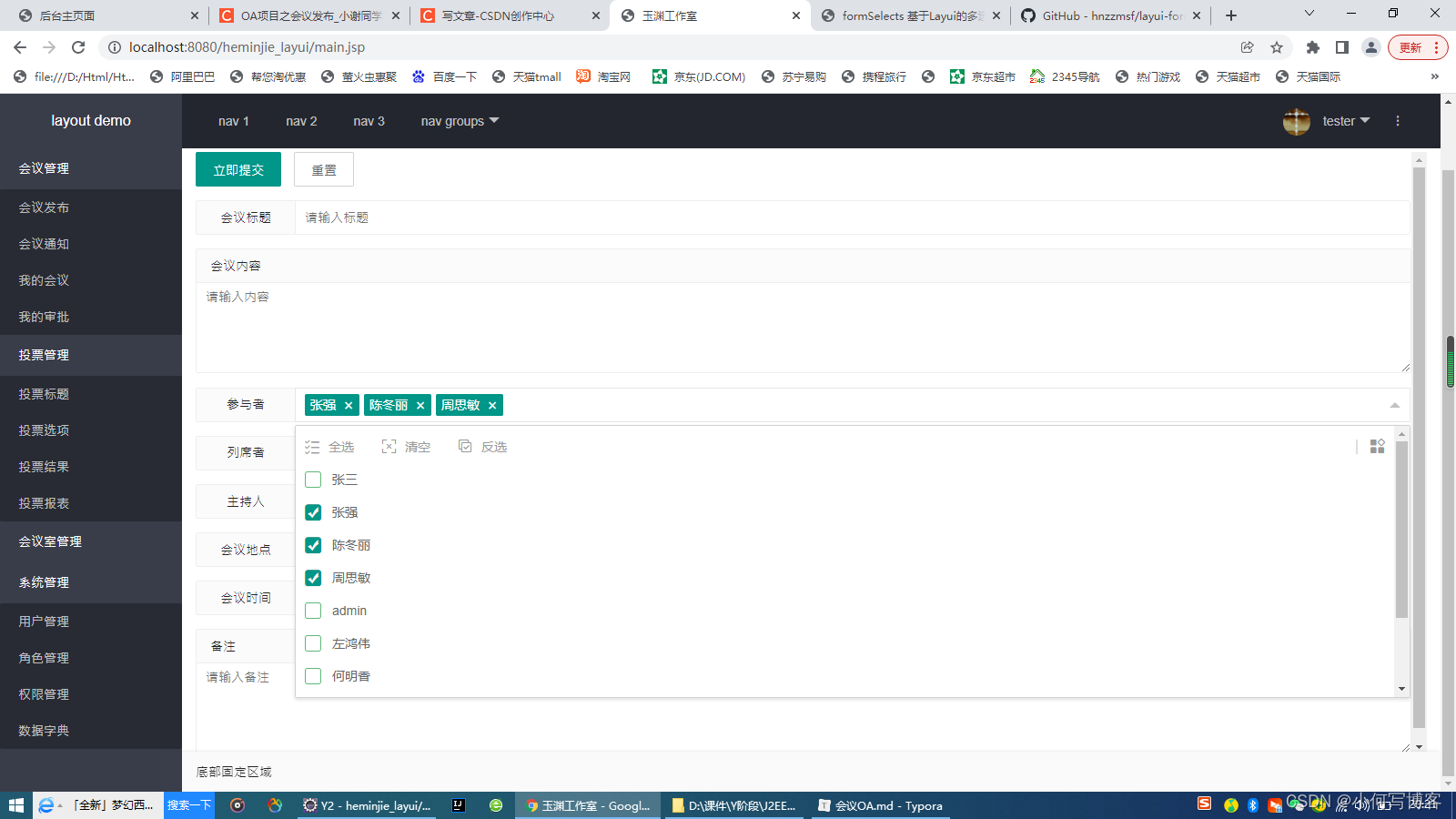 会议OA项目&-CSDN博客
