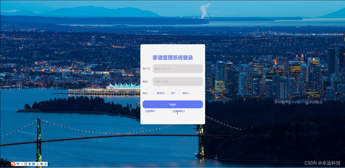 Java毕设项目数字家谱管理系统设计与实现（附源码）java家谱管理系统 Csdn博客