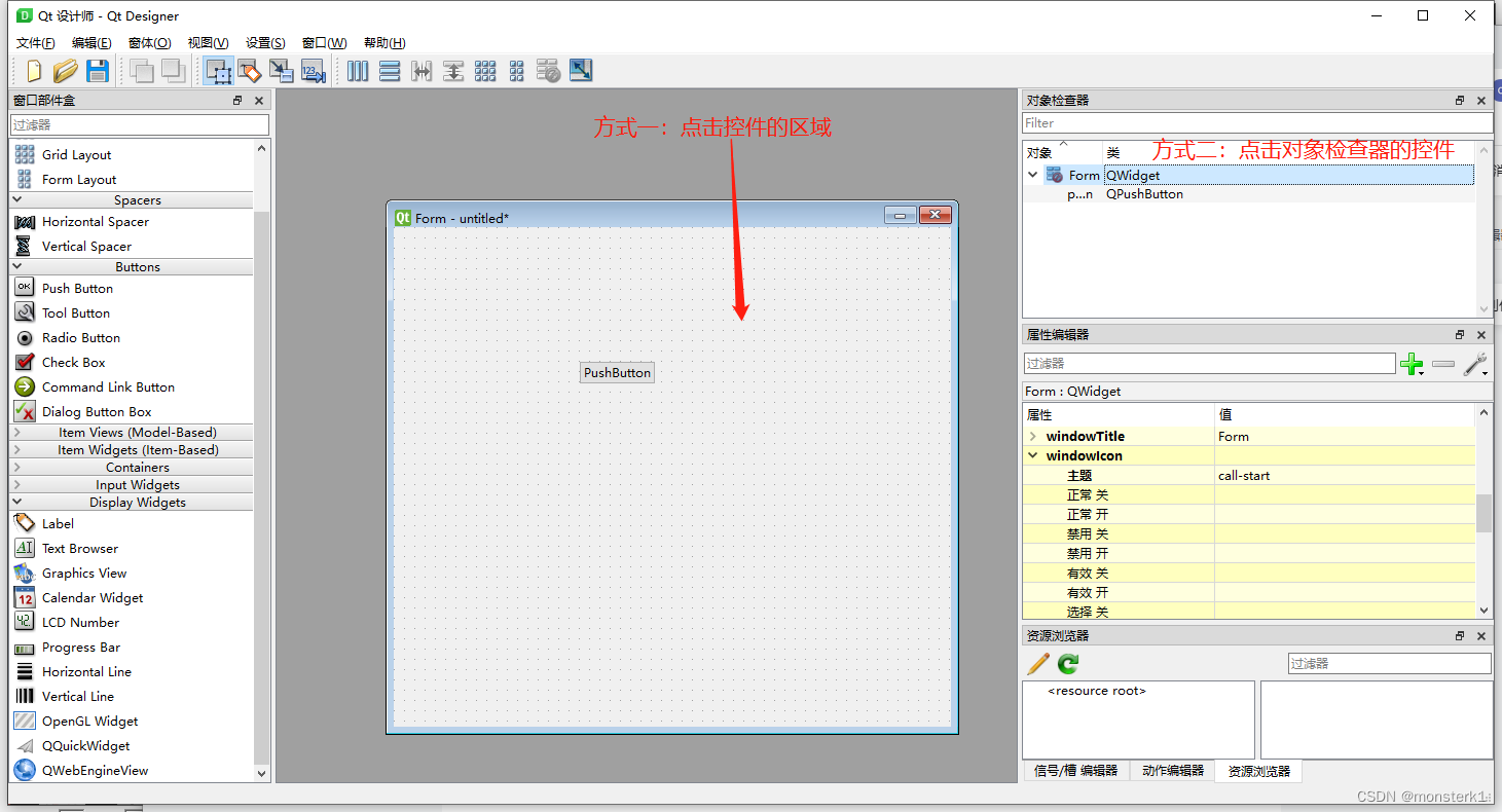 Pyside6：Qt Designer操作_pyside6 designer-CSDN博客