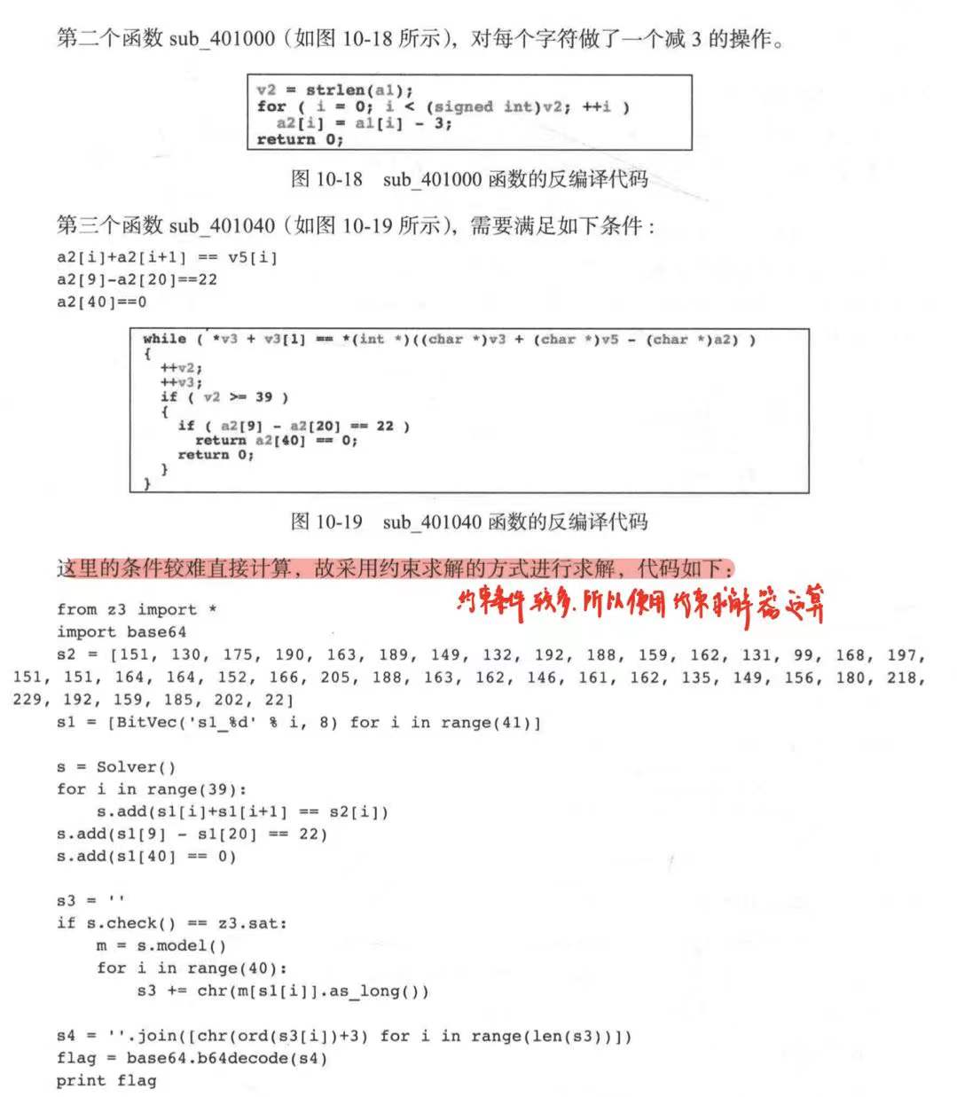 【CTF特训营】 Reverse篇 2.Reverse分析_reverse ctf-CSDN博客
