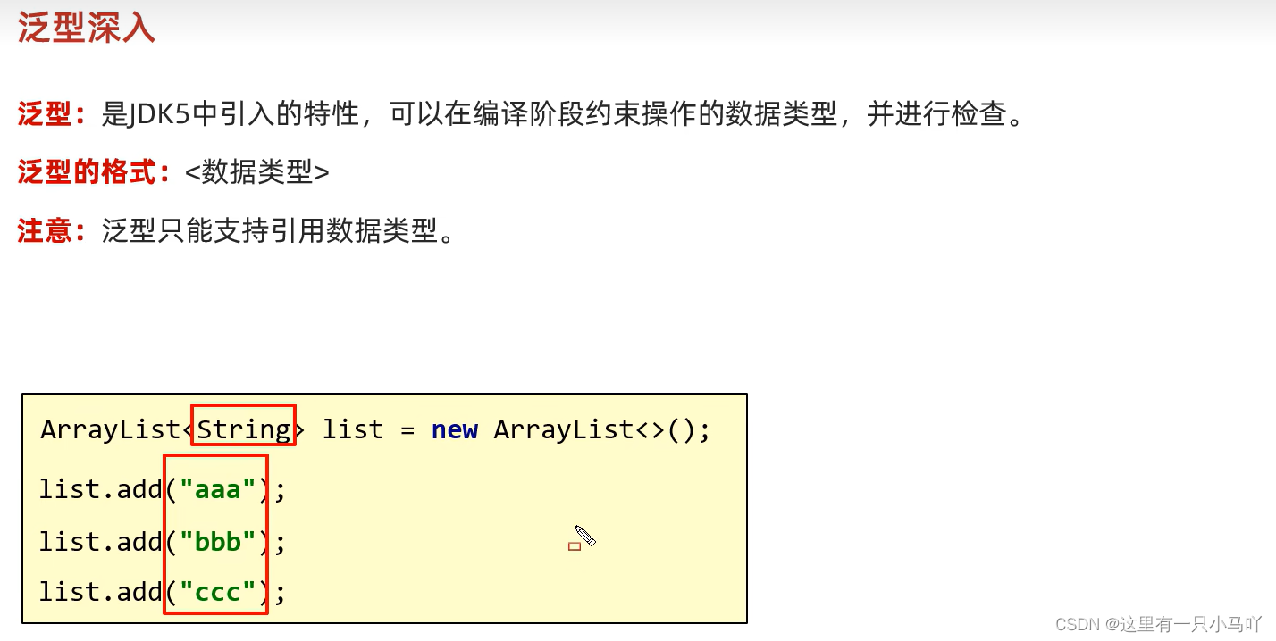 黑马程序员Java零基础视频教程_上部（P177-P200）_arrays 黑马-CSDN博客
