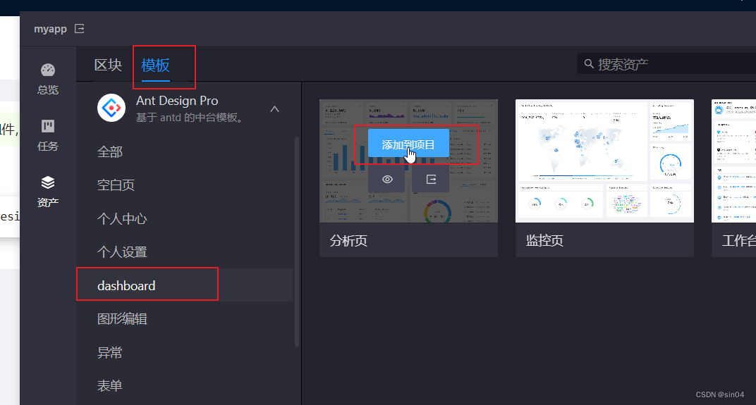 使用npm 搭建ant Design Pro 项目 Ant Design Pro 创建项目 Csdn博客